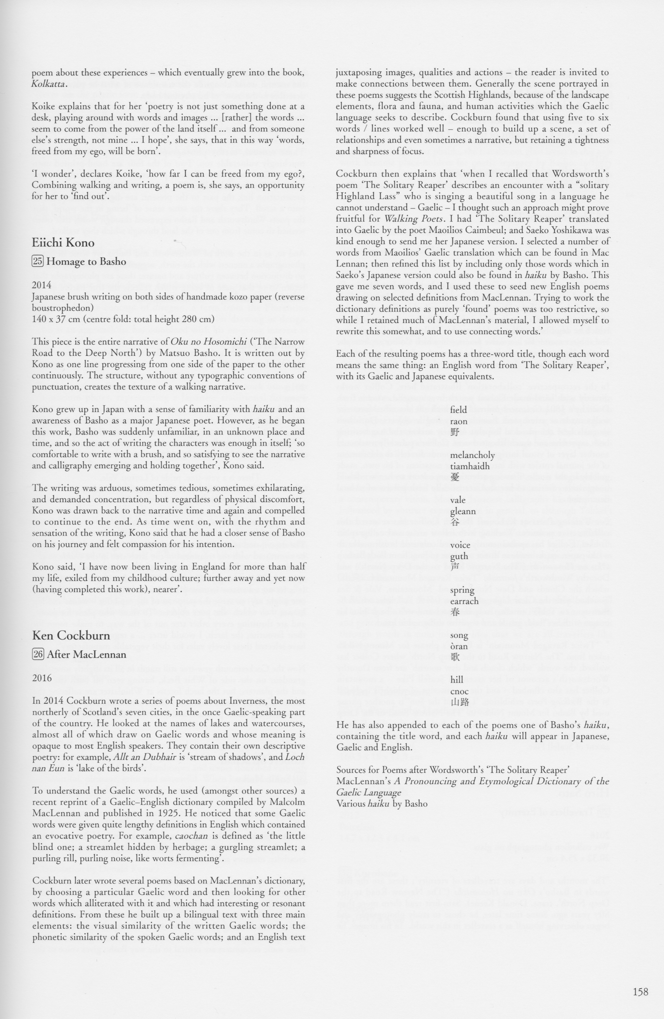 Kakimori Bunko | Poems on the page and in the world